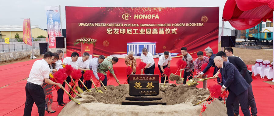 Hongfa Indonesia Industrial Park Holds Successful Groundbreaking Ceremony
