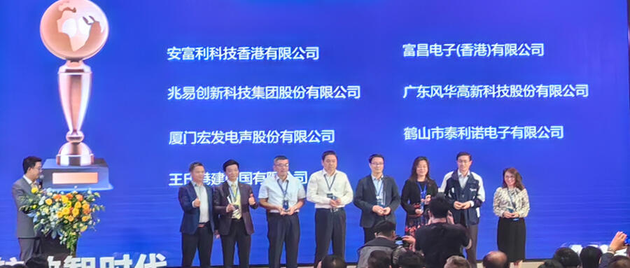 Hongfa Group Won 2023 Award Shenzhen H&T Strategic Cooperation Award